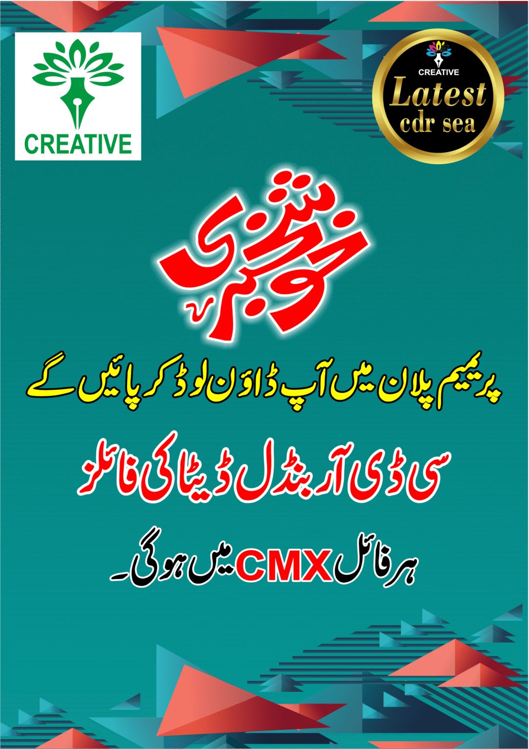 Honda 125 Silencer Patri Sticker Design-Silencer Patti Sticker Euro 2 ...